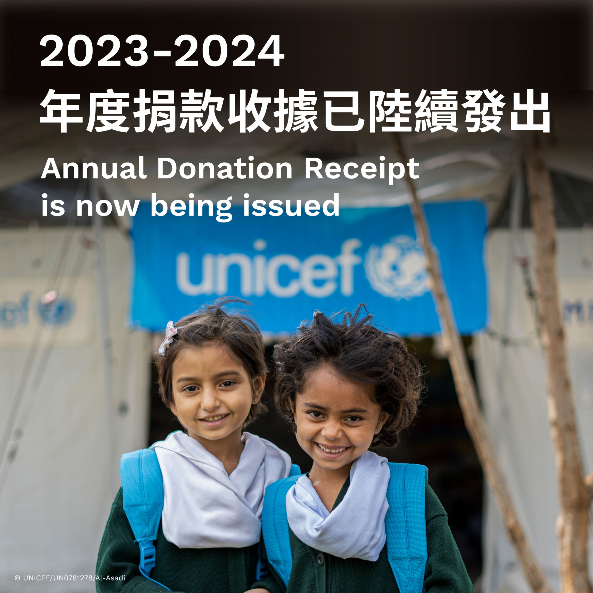2023-2024 Annual Donation Receipt is being issued | Latest News | News ...