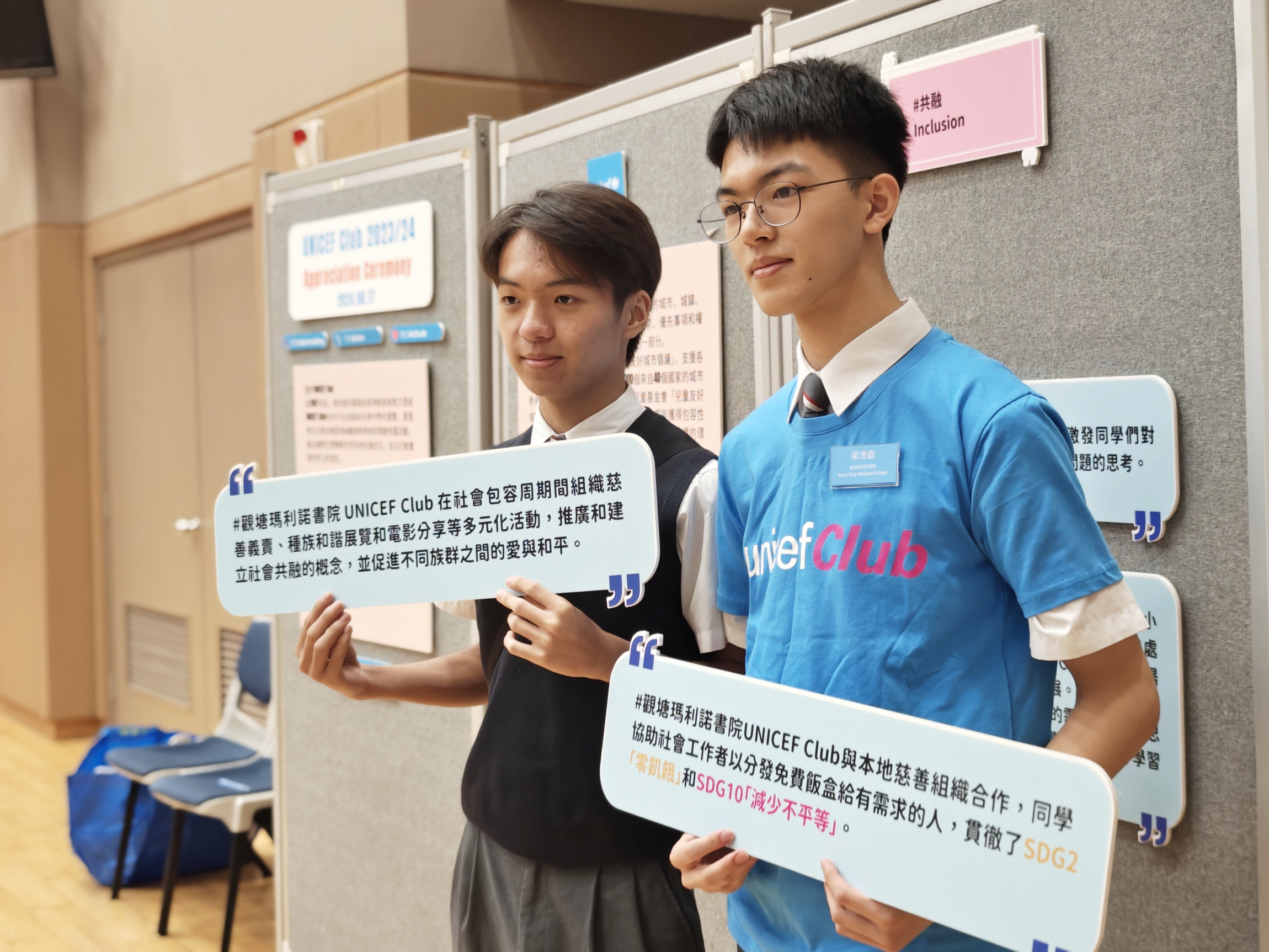 UNICEF Club 2023/24 Appreciation Ceremony | Latest News | News | Hong ...