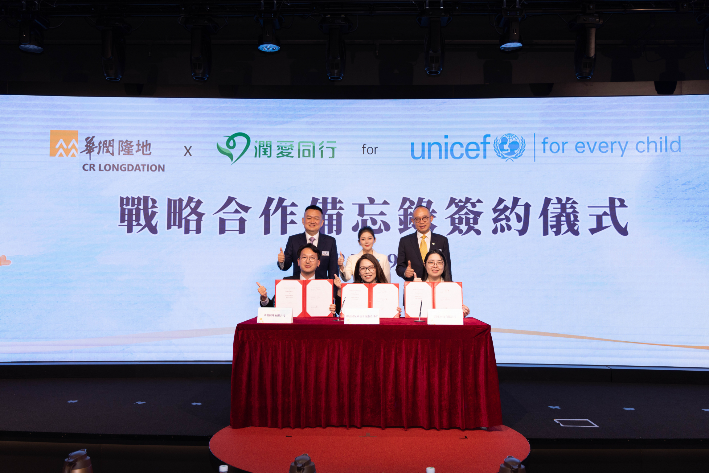 Pioneering a New Model for Social Good UNICEF HK, China Resources ...