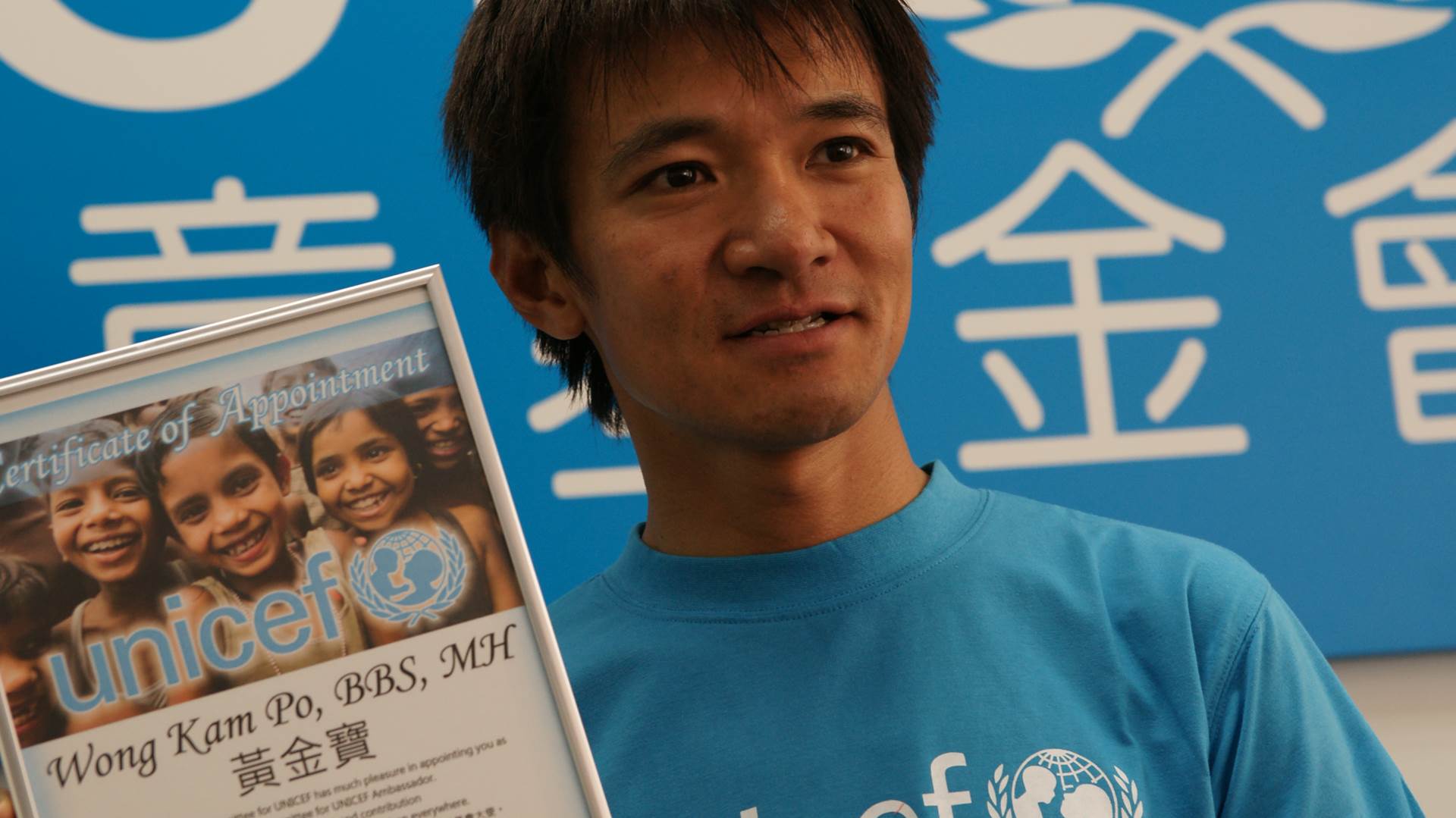 UNICEF HK AmbassadorMr Wong Kam-po - The Hong Kong Committee for UNICEF