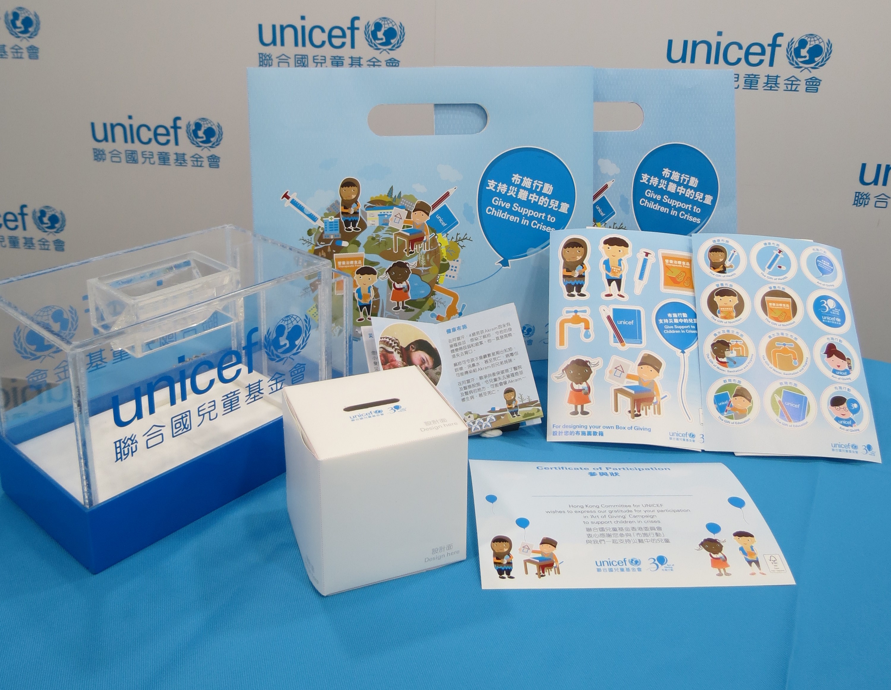 UNICEF HK 30th anniversary ‘Box of Giving’ Design Pack Charity Sale ...